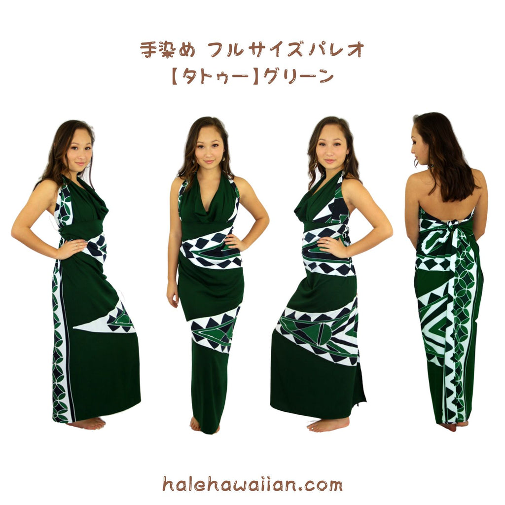 Hawaiian Hula Supplies Pareo [Tattoo] – Halehawaiian